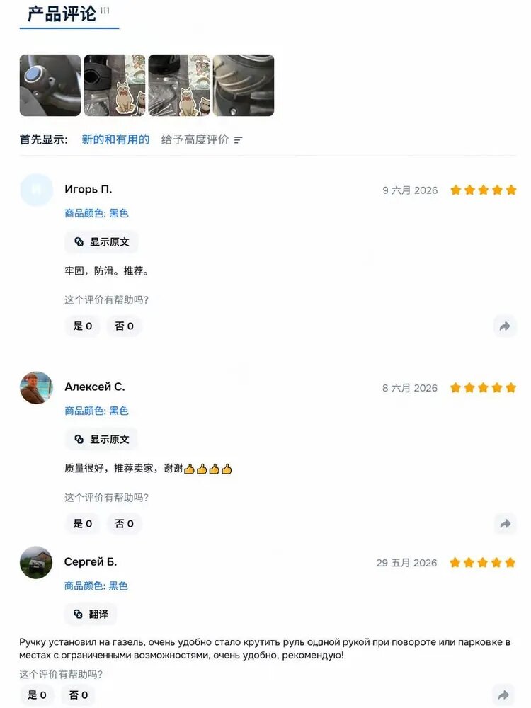 Ручка на руль — фото 1