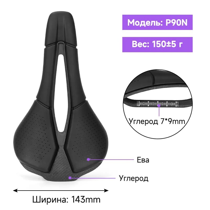 TOOK ROCK Велосипедная подушка, нейлон EVA подложка, углеродная плита, 143 мм спецификация, велосипедные аксессуары