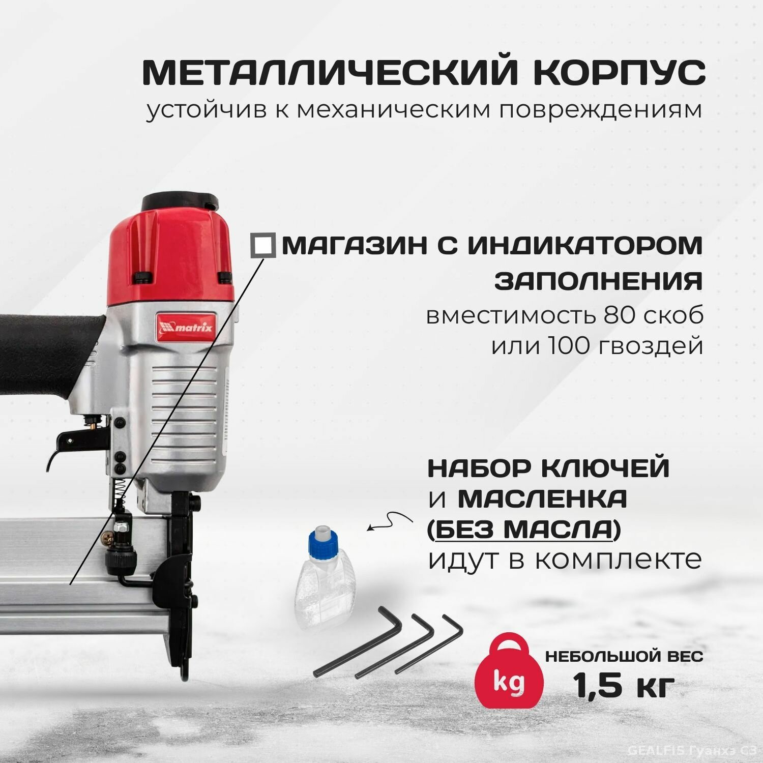 Степлер строительный — фото 1