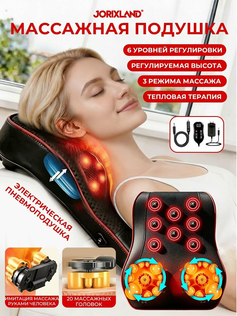 Массажер для тела "Подарок маме", с подогревом, регулировка высоты, 8 магнитов