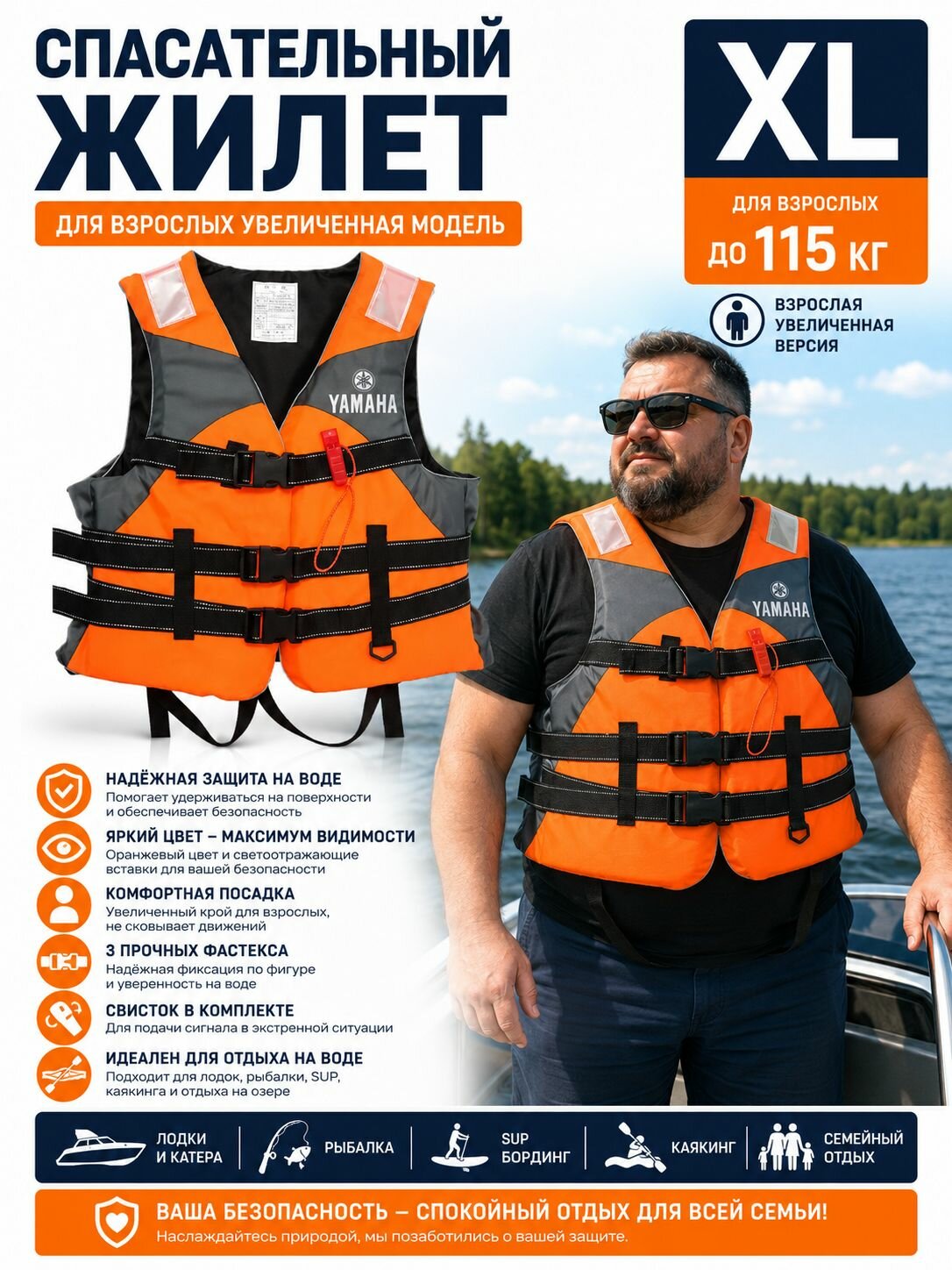 Спасательный жилет, размер: 10 (XL). Экономика, доступные, из Китая. Срочный транспорт.