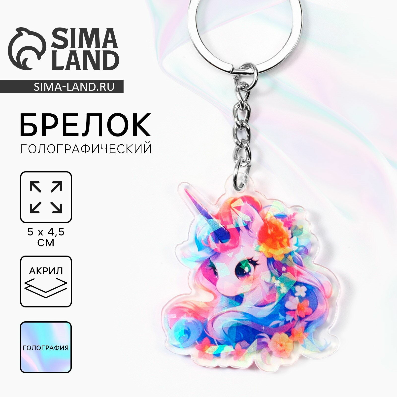 Брелок