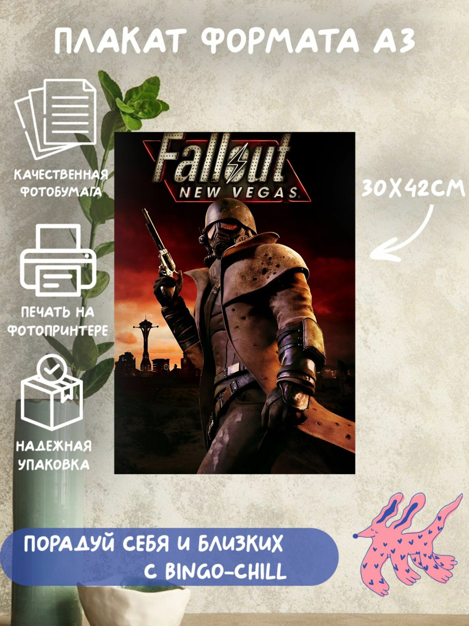 Плакат формата А3 с принтом "Fallout", Фоллаут