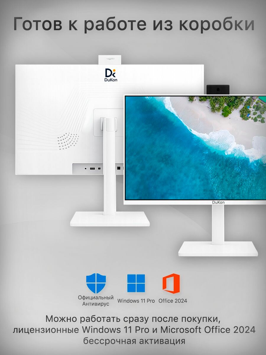 Моноблок DuKon 24" Core i5-4590s 4ядра 3.70GHz ОЗУ 16GB SSD 512GB Windows 11 MS Office — фото 1