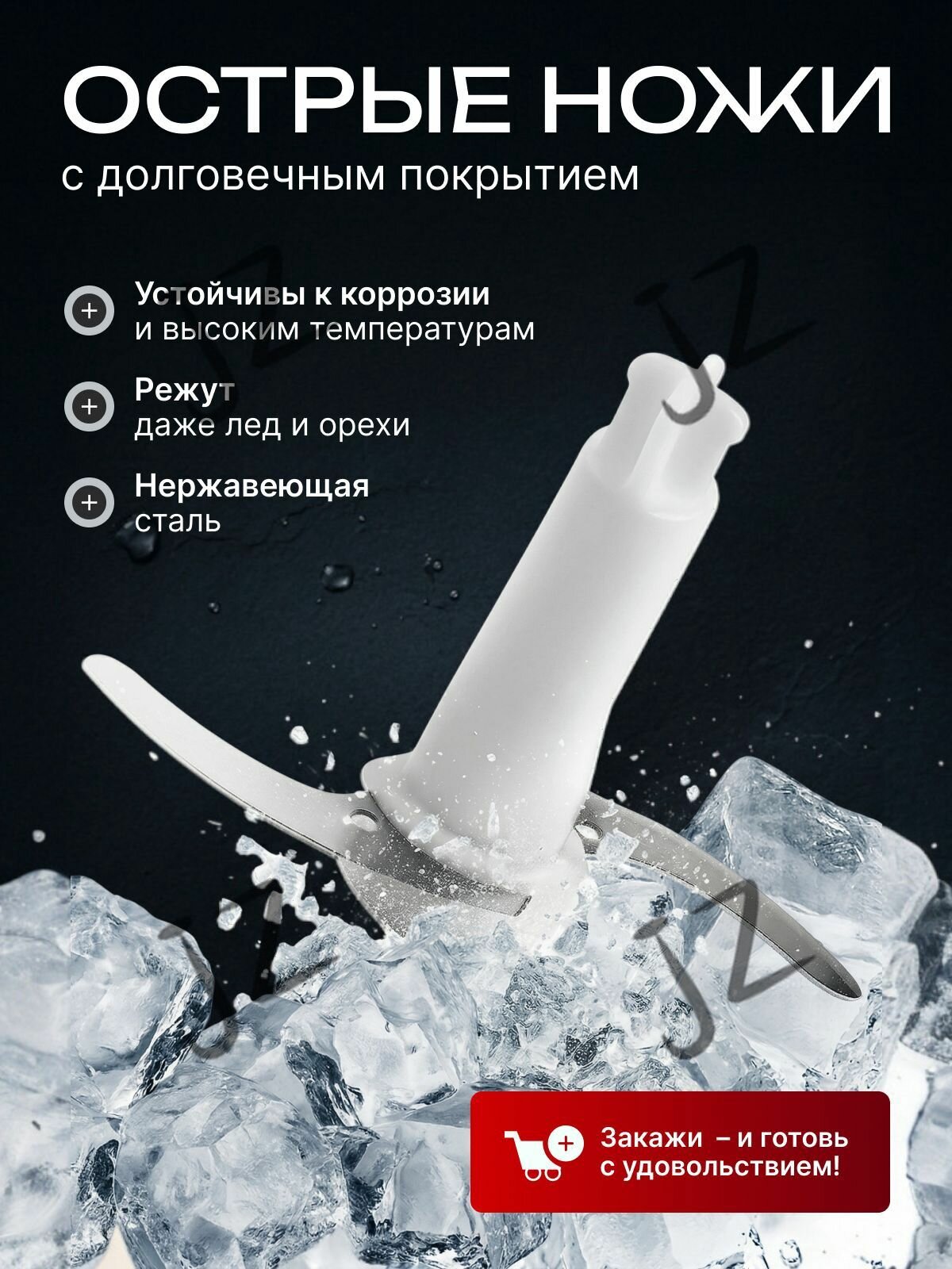 Блендер погружной 5в1-JZ