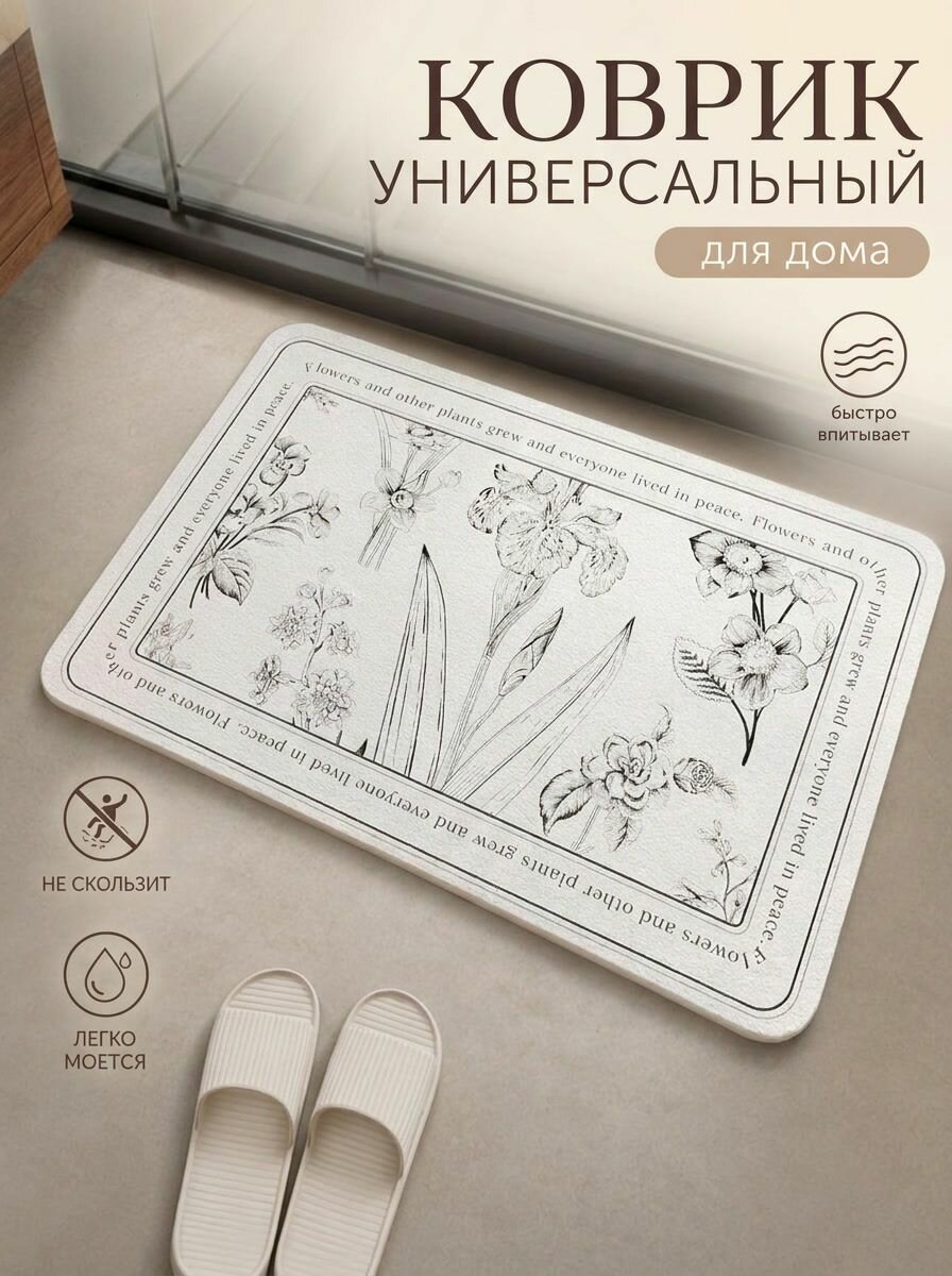 Коврик для ванной Напольный коврик для прихожей и ванной из диатомита, нескользящий, впитывающий влагу 30x40 см
