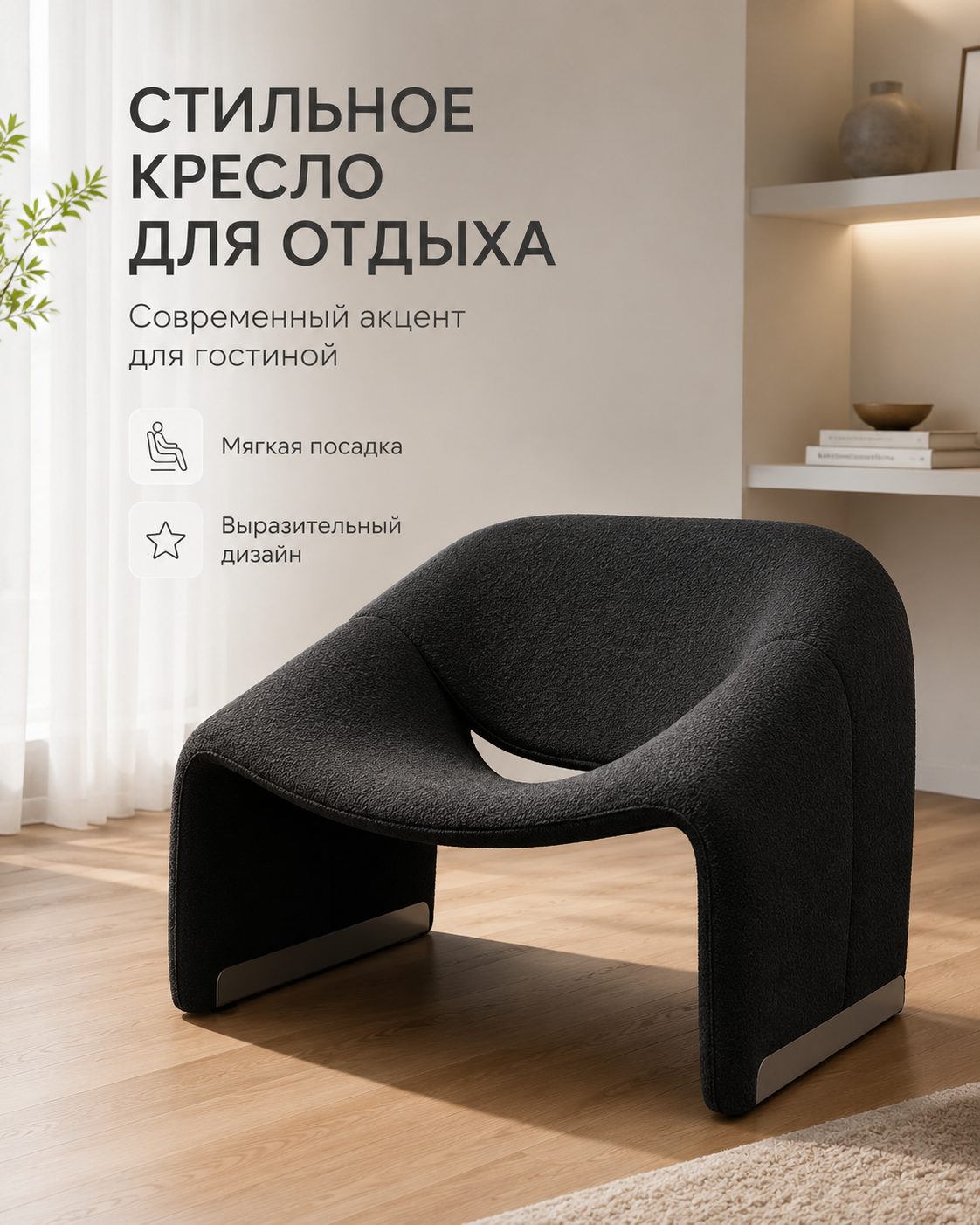 Кресло , 1 шт, 80х66х78 см，Кресло-краб в форме буквы М/современное творчество