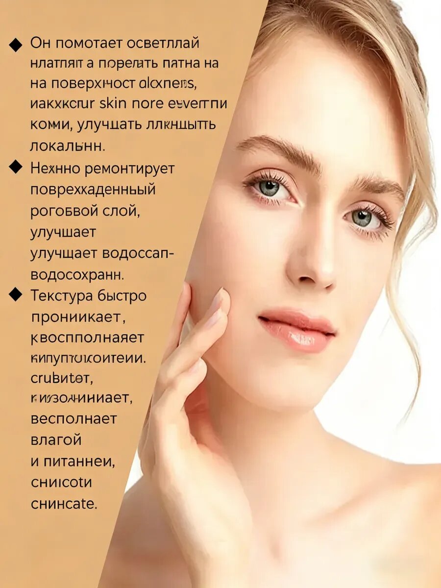 Сыворотка для лица — фото 1