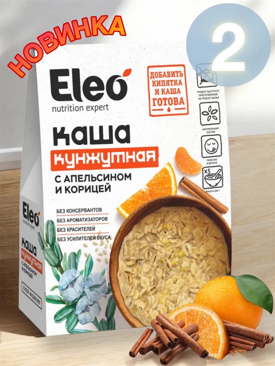 Каша кунжутная с апельсином и корицей, 2х200г