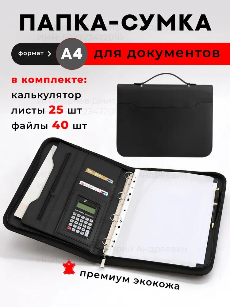 Папка для документов из кожи