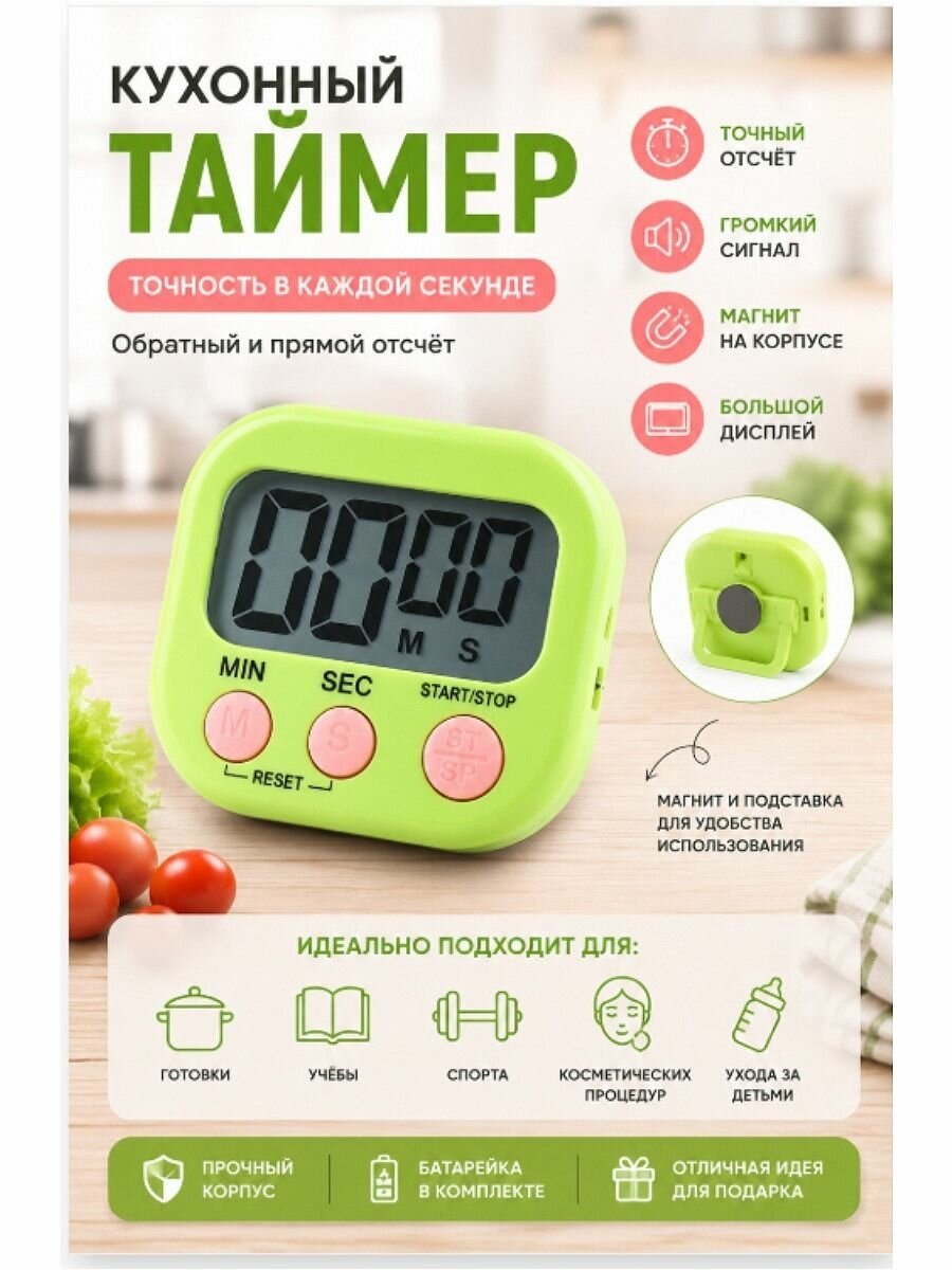 Таймер 1 шт