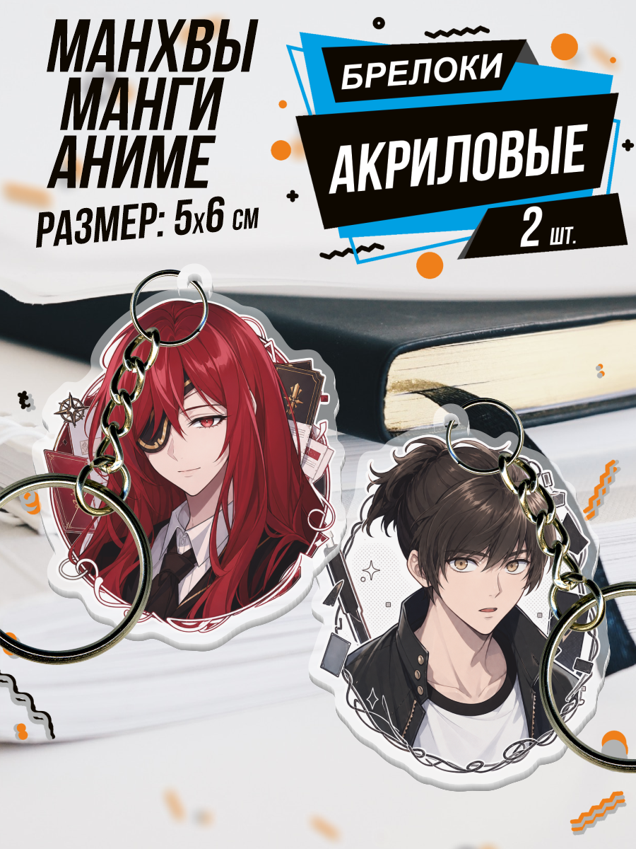 Брелок