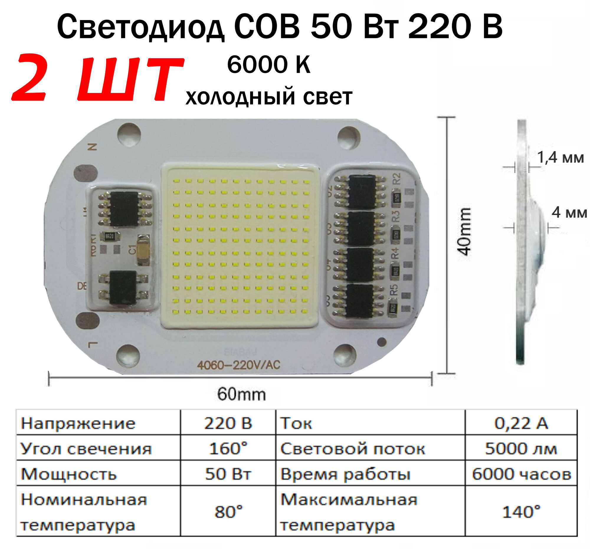 Матрица светодиода СОВ LED 220В 50Вт холодный свет, Прожектор 2шт светодиодный прожектор COB LED 220В 50Вт прожектор 2шт