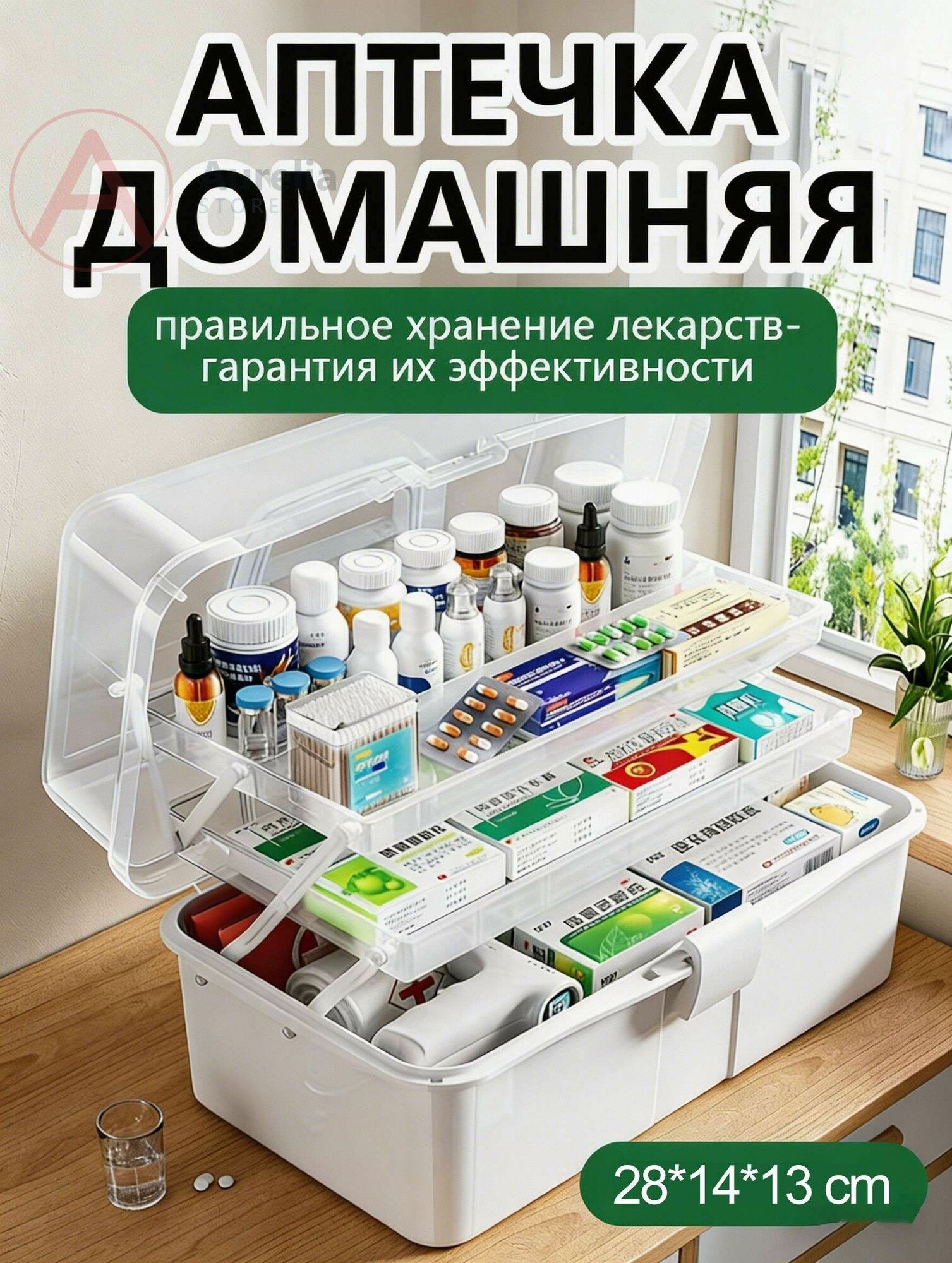 Контейнер для хранения вещей длина 28 см, ширина 14 см, высота 13 см.