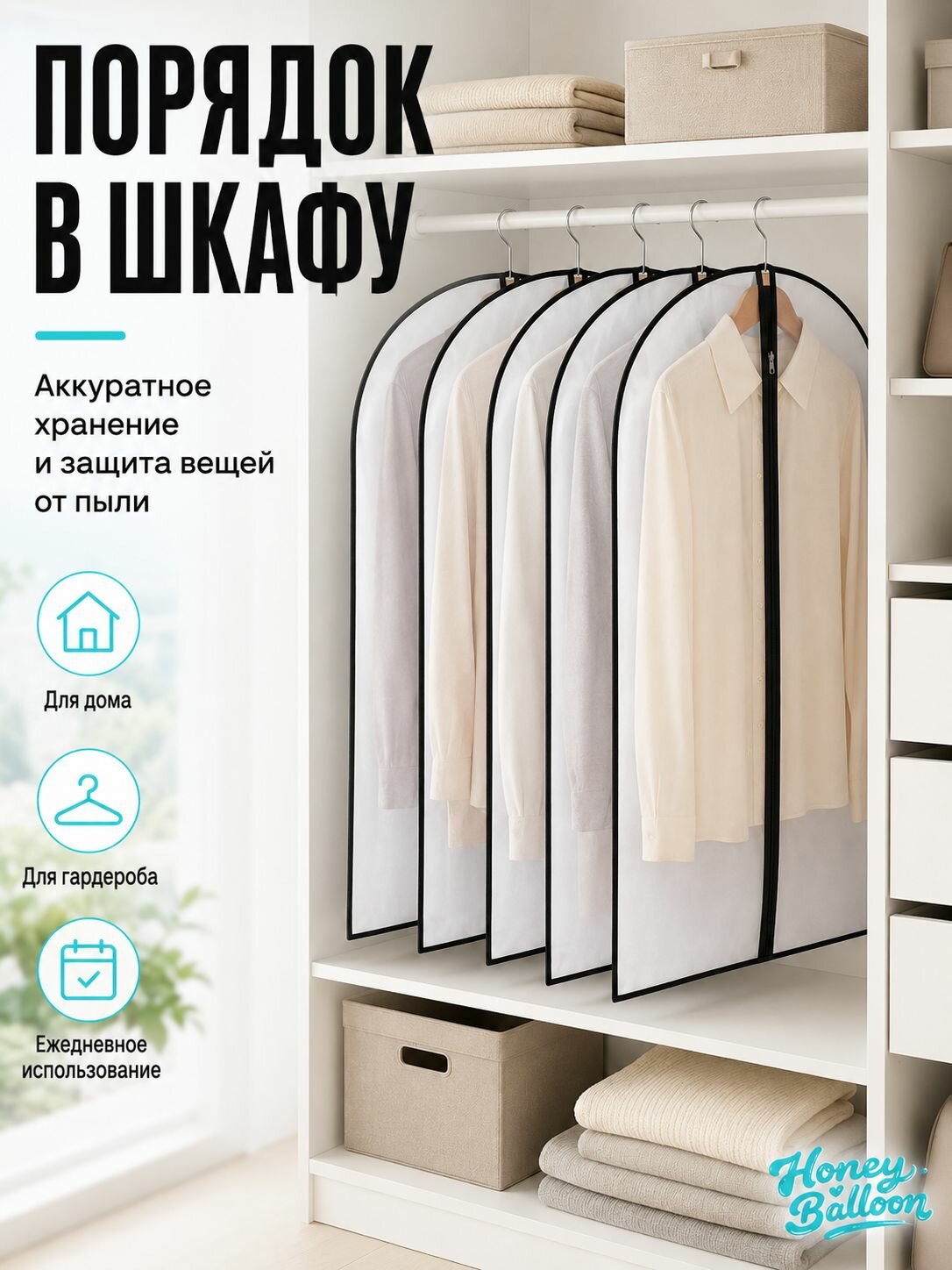 Чехол для одежды Чехлы для одежды — фото 1