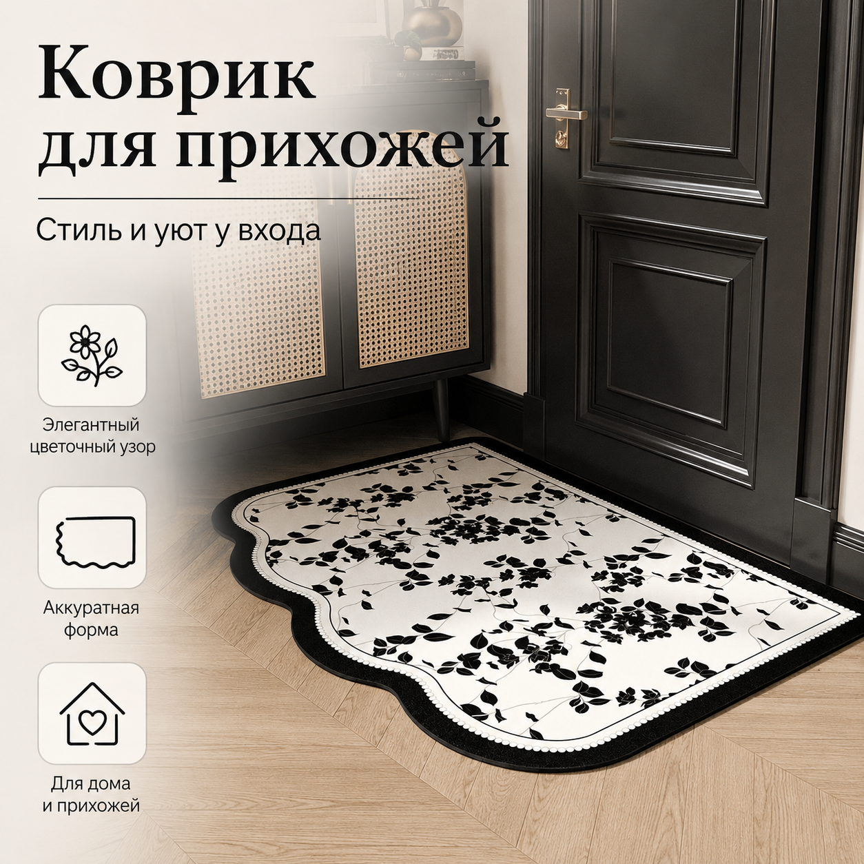 Коврик придверный из искусственной кожи, цвет романтический сад, размер 60x90 см