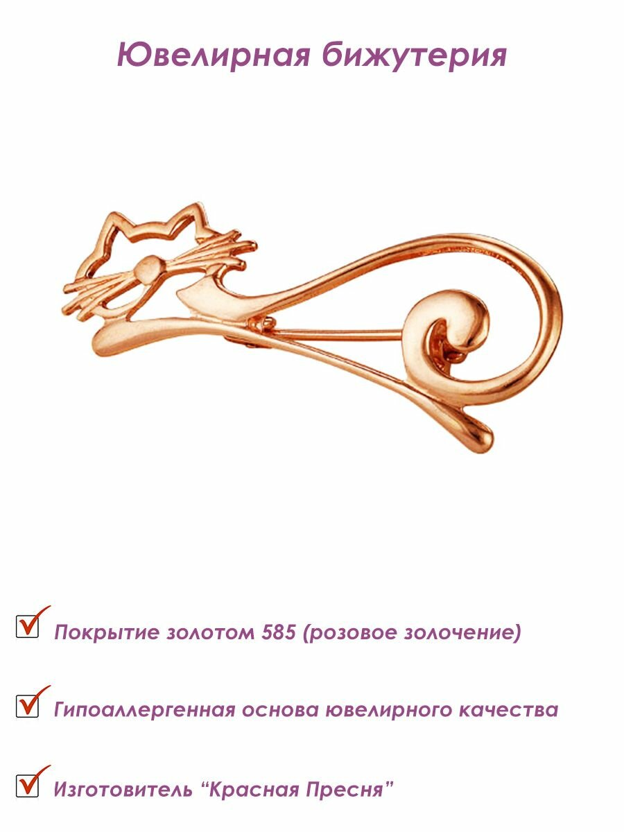 Брошь