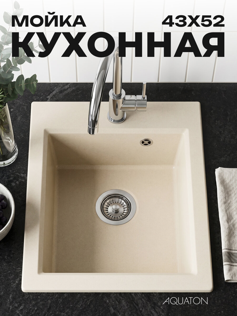 Мойка для кухни акватон Линеа 43 см шампань из литьевого мрамора