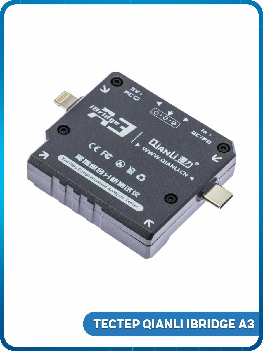 Тестер Qianli iBridge A3 (Lightning/Type-C) — фото 1