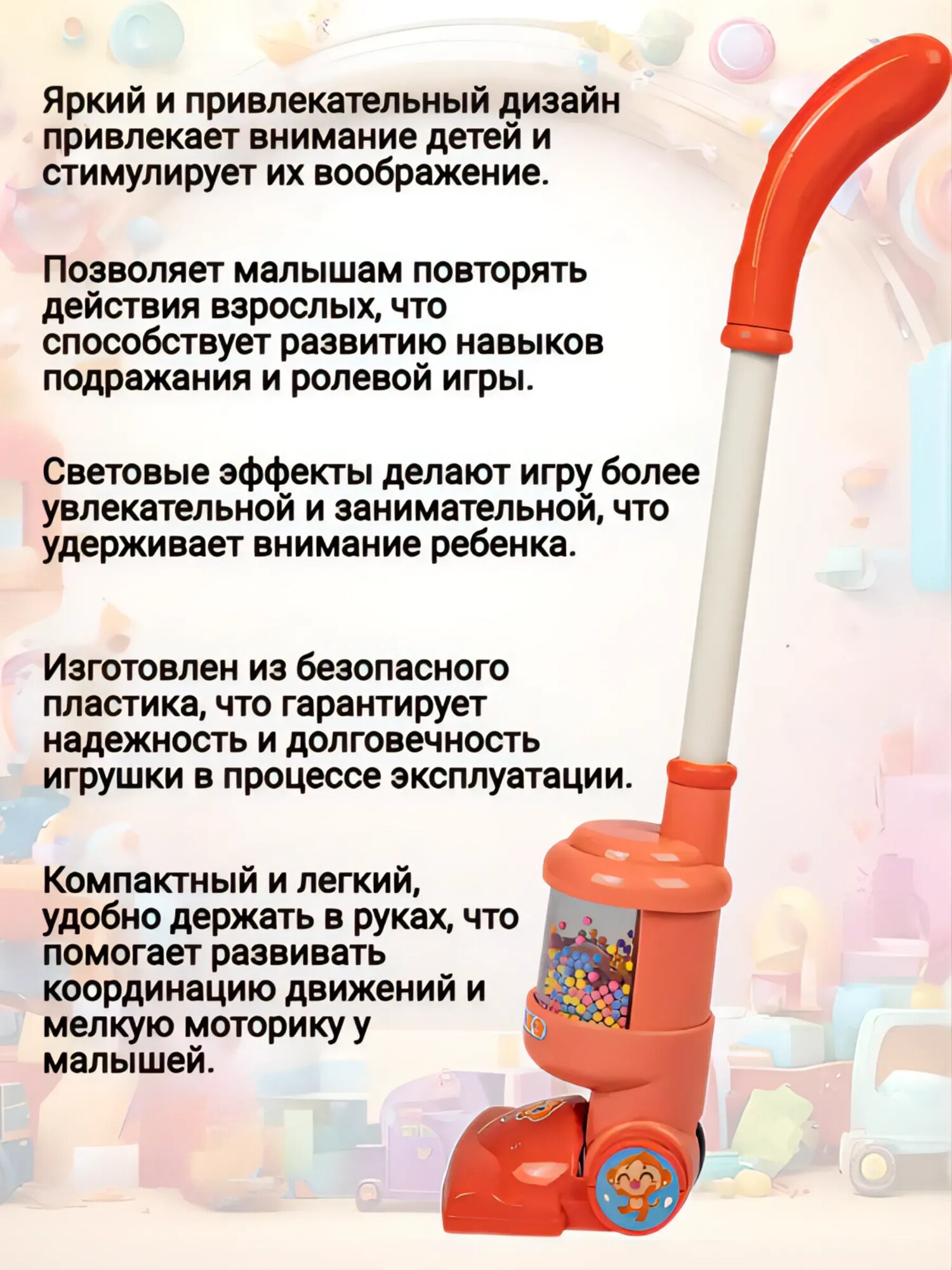 Игрушечный пылесос, со световыми эффектами, пластик, оранжевый — фото 1