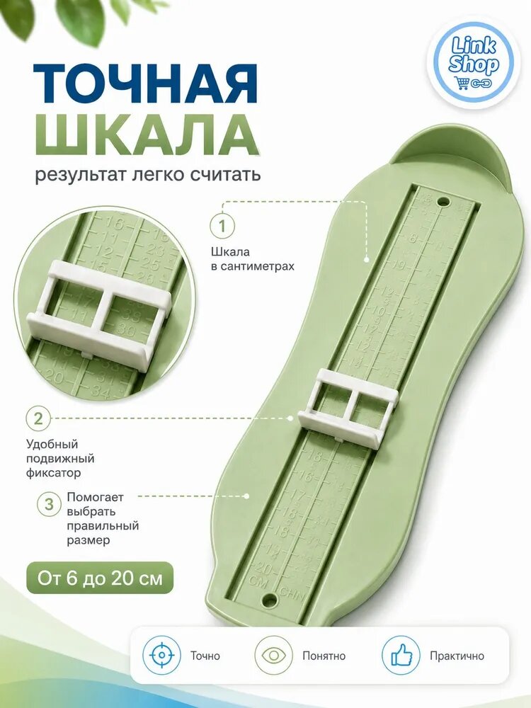 Измеритель стопы 1 шт — фото 1