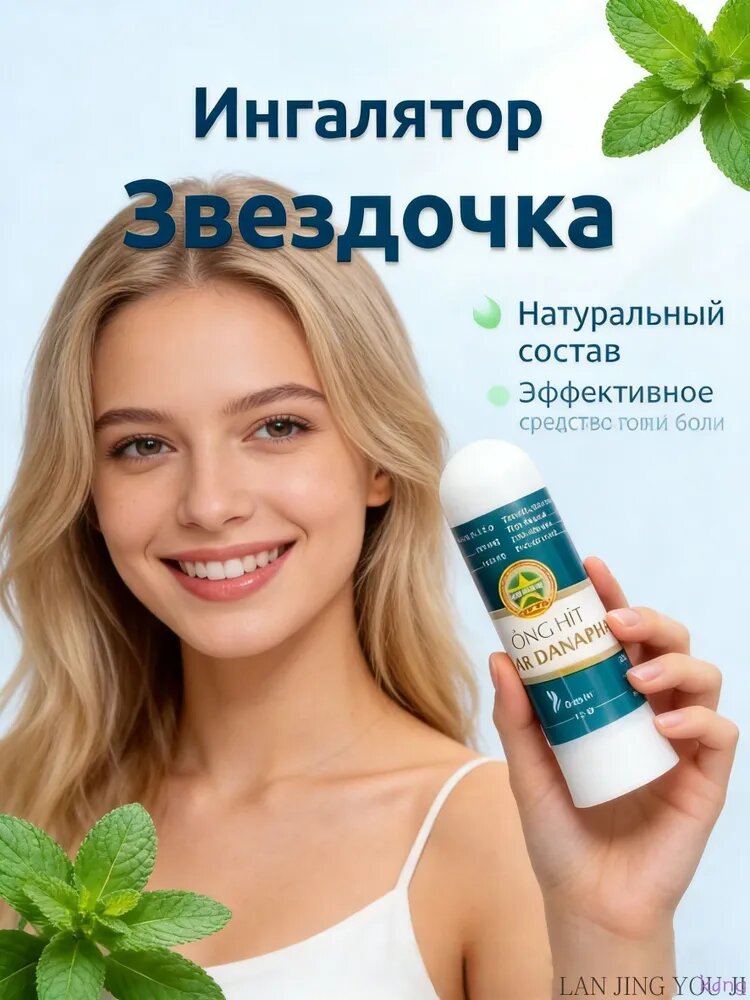 Эфирное масло, 1.5 мл