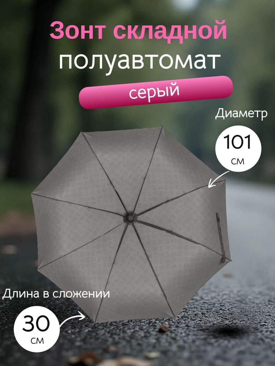 Зонты