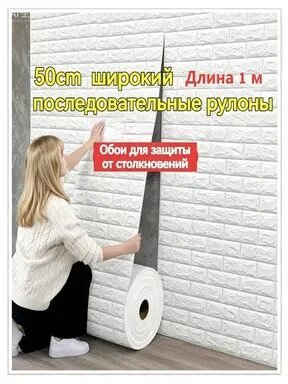 Самоклеящиеся панели для стен и потолков