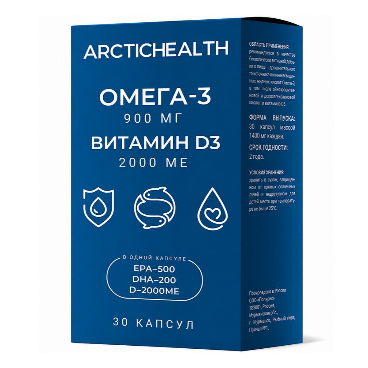 Arctic Health Омега-3 900 мг и витамин D 2000 МЕ, капсулы массой 1400 мг, 30 шт.