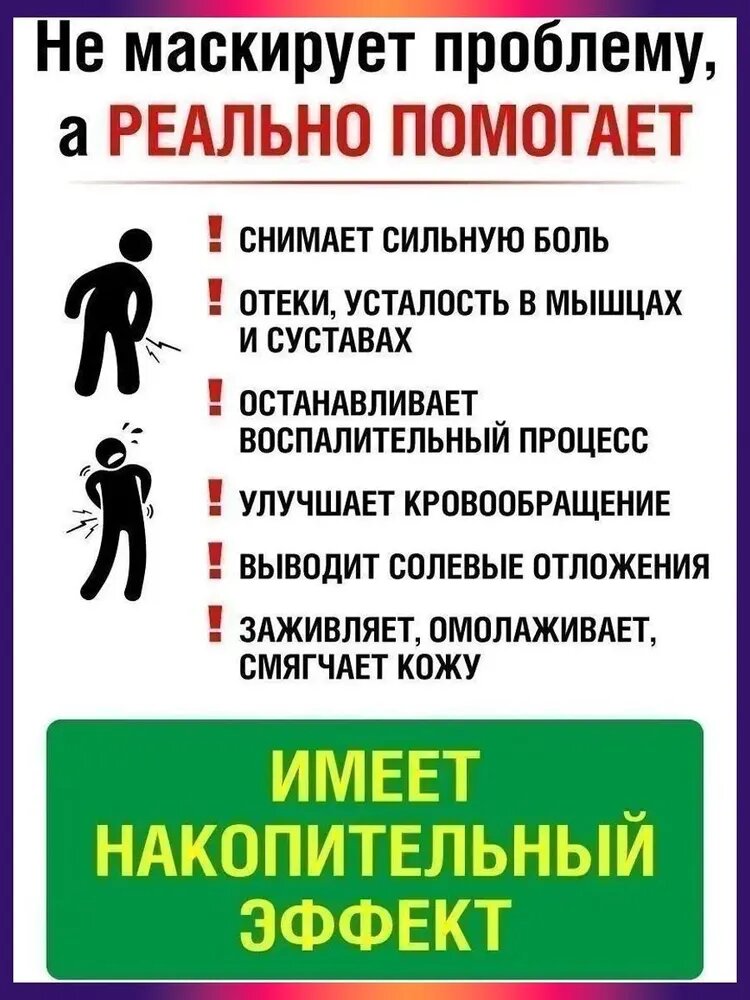 Лечебное средство — фото 1