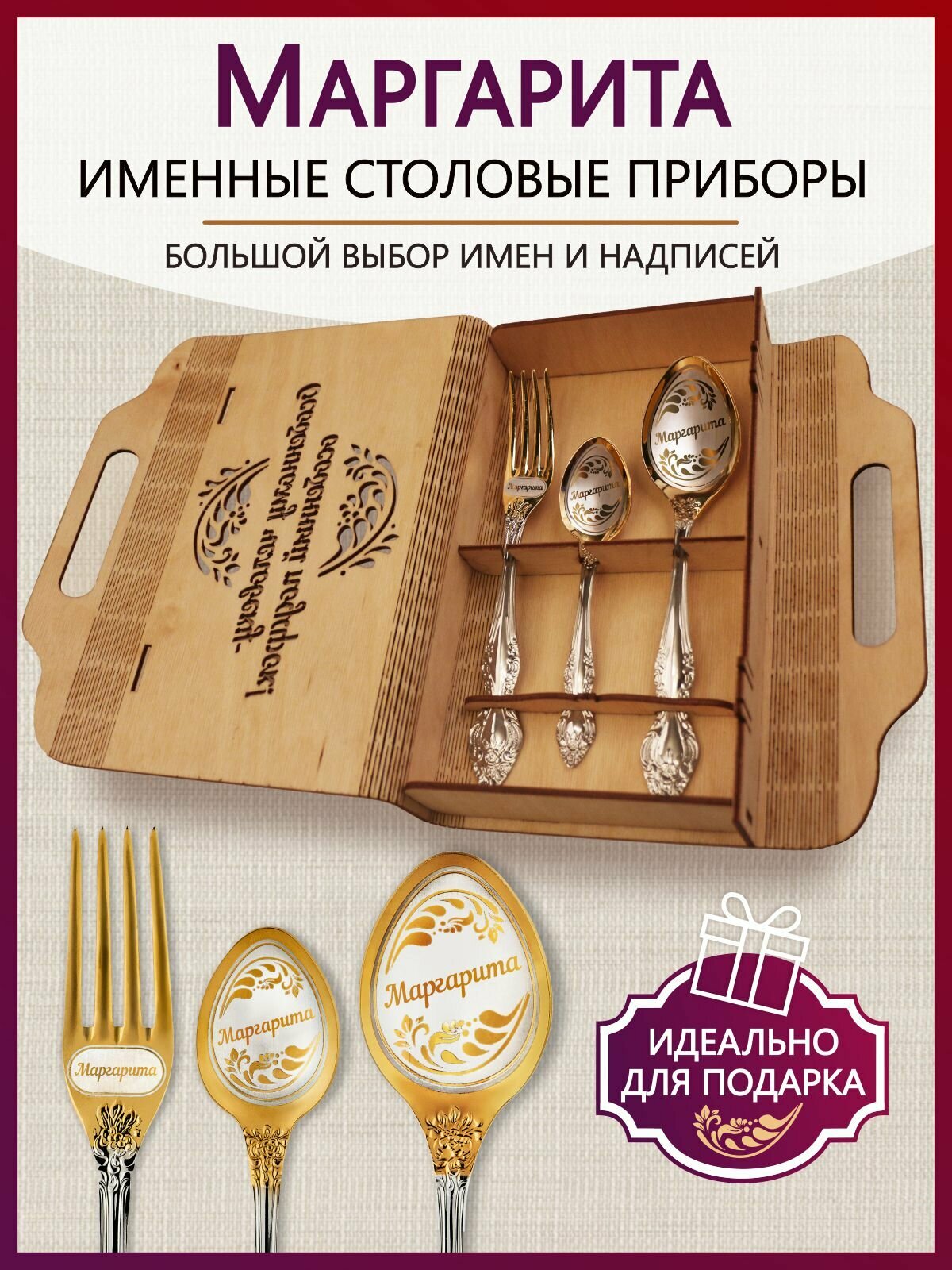 Именной подарочный набор Маргарита; именной подарок женщине; жене; девушке; начальнику; подруге на день рождения
