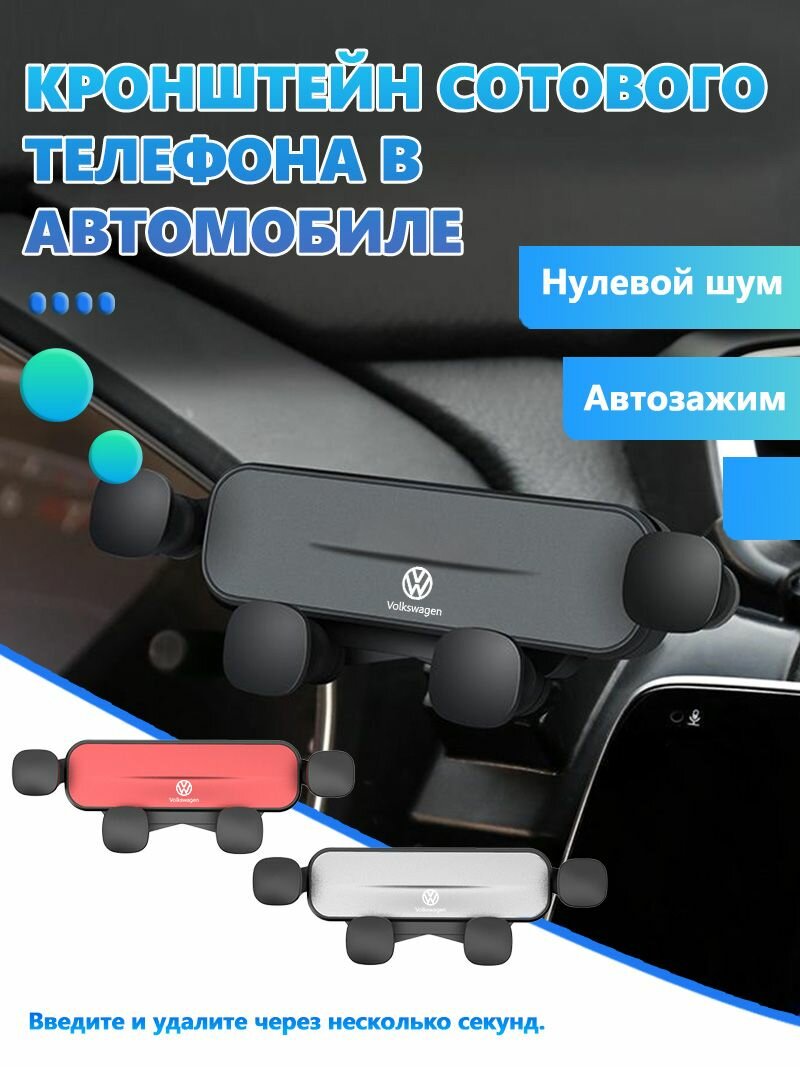 , Держатель автомобильный, Держатель для телефона