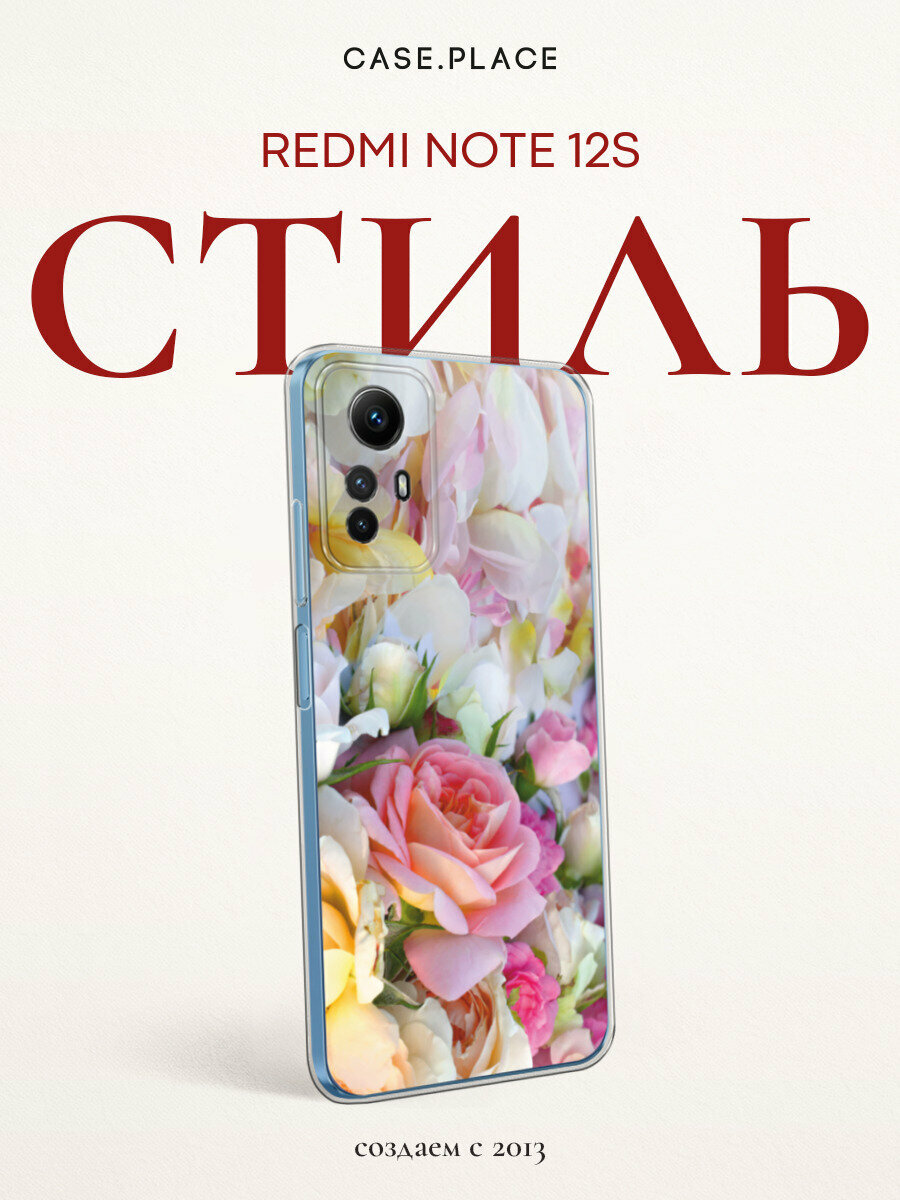 Чехол на Xiaomi Redmi Note 12S / Сяоми Редми Нот 12S с принтом Утренние розы