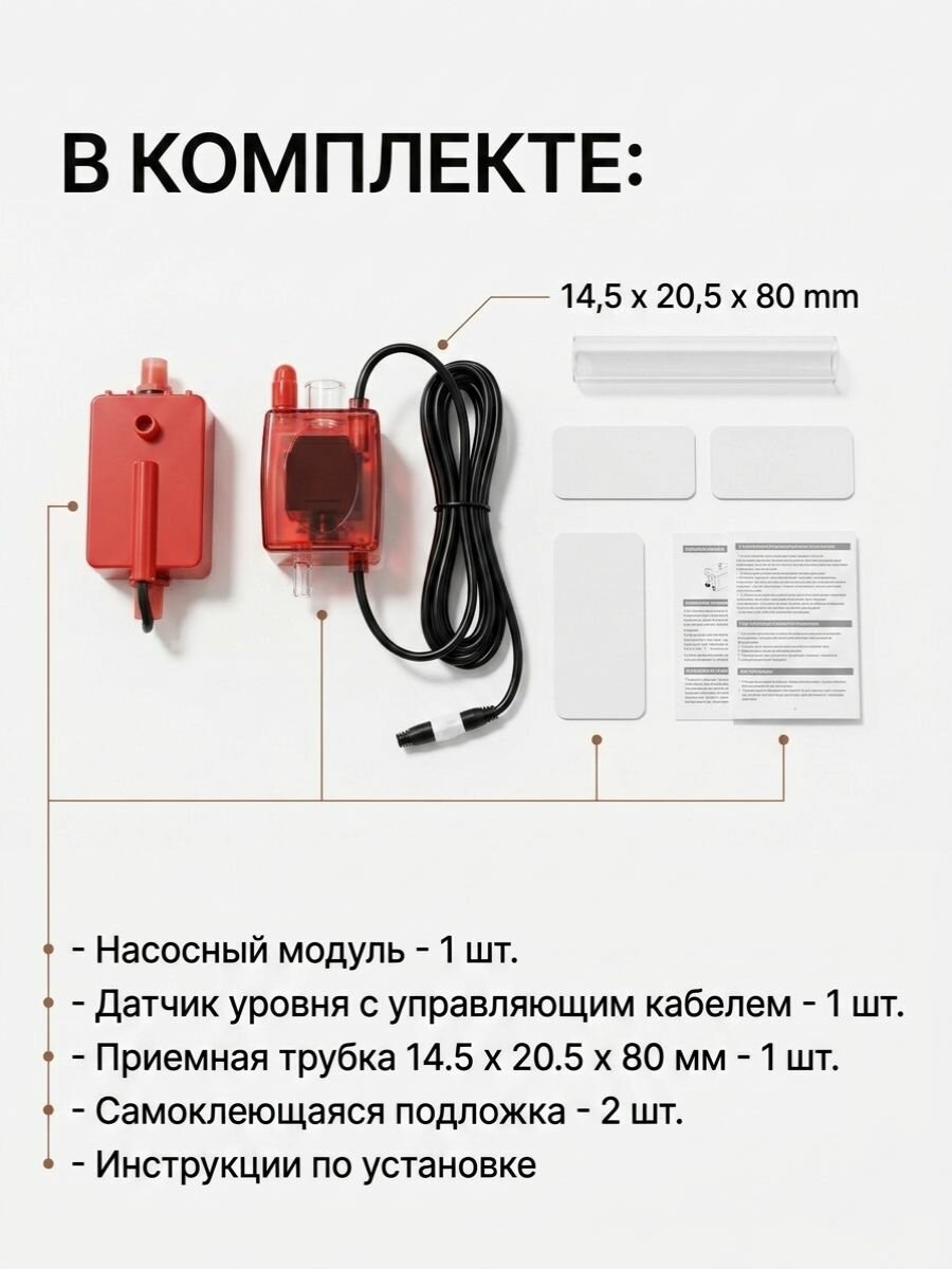 Помпа дренажная EasyBox, настенная, красная, для сплит-систем — фото 1