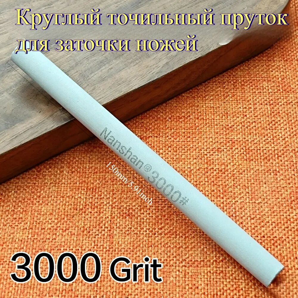 Точилка для ножей, ножниц, 15 см, 1 предм.