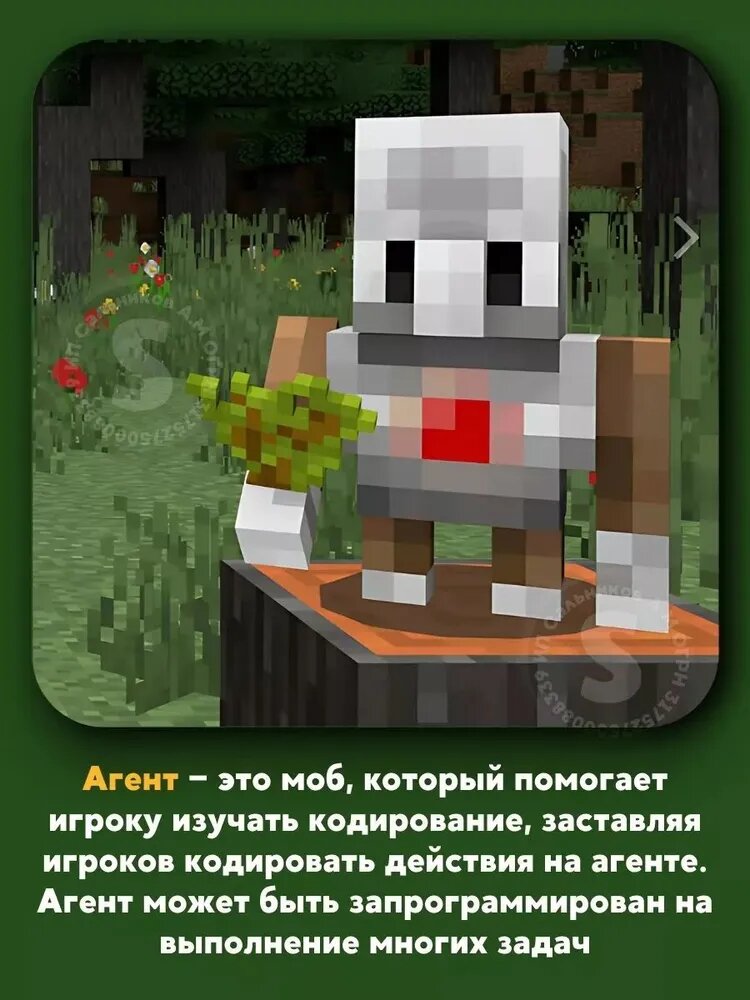 Фигурка Minecraft. Агент(5CM) — фото 1