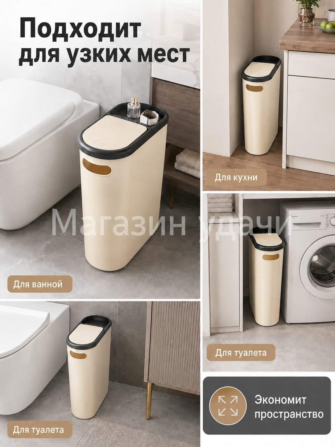 Мусорный бак, 10 л, 1 шт