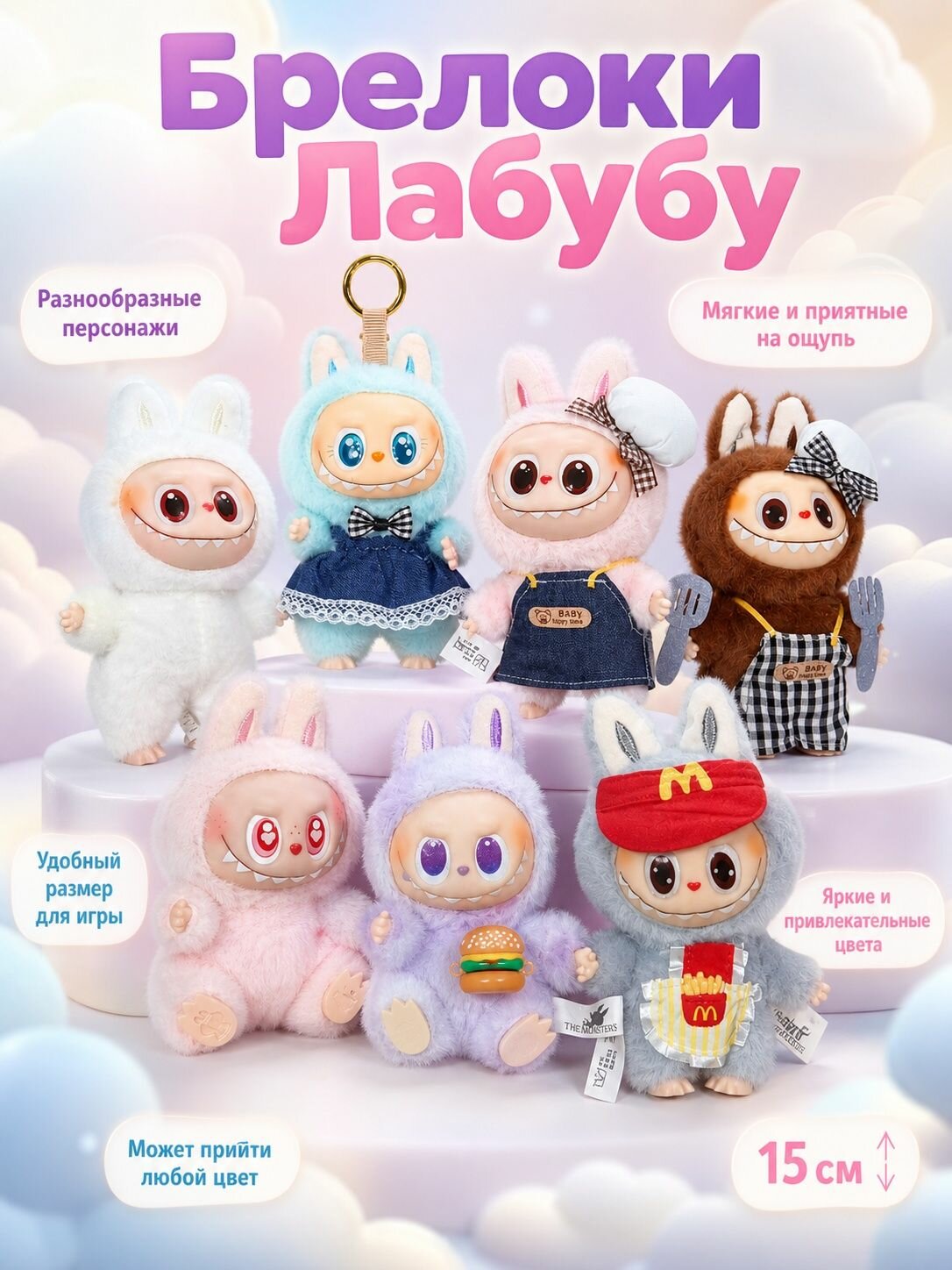 Брелок