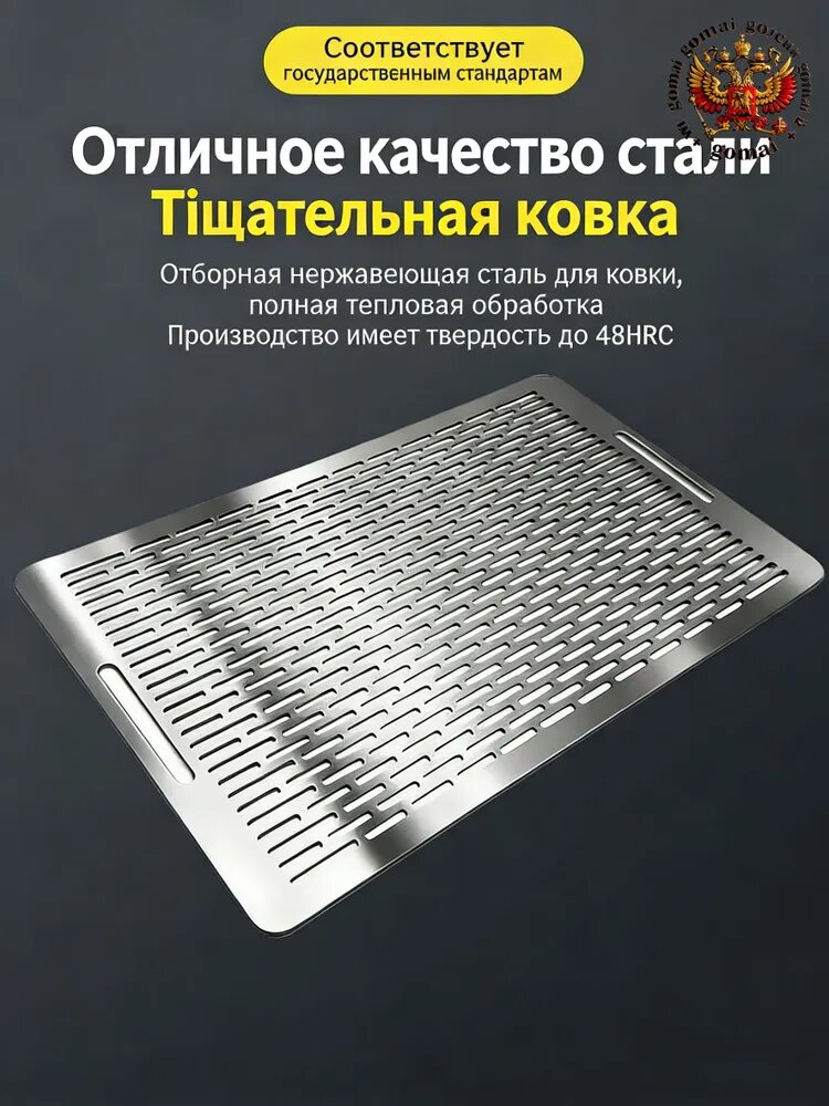 Набор инструментов для барбекю Набор решеток для барбекю из нержавеющей стали, 1 шт.