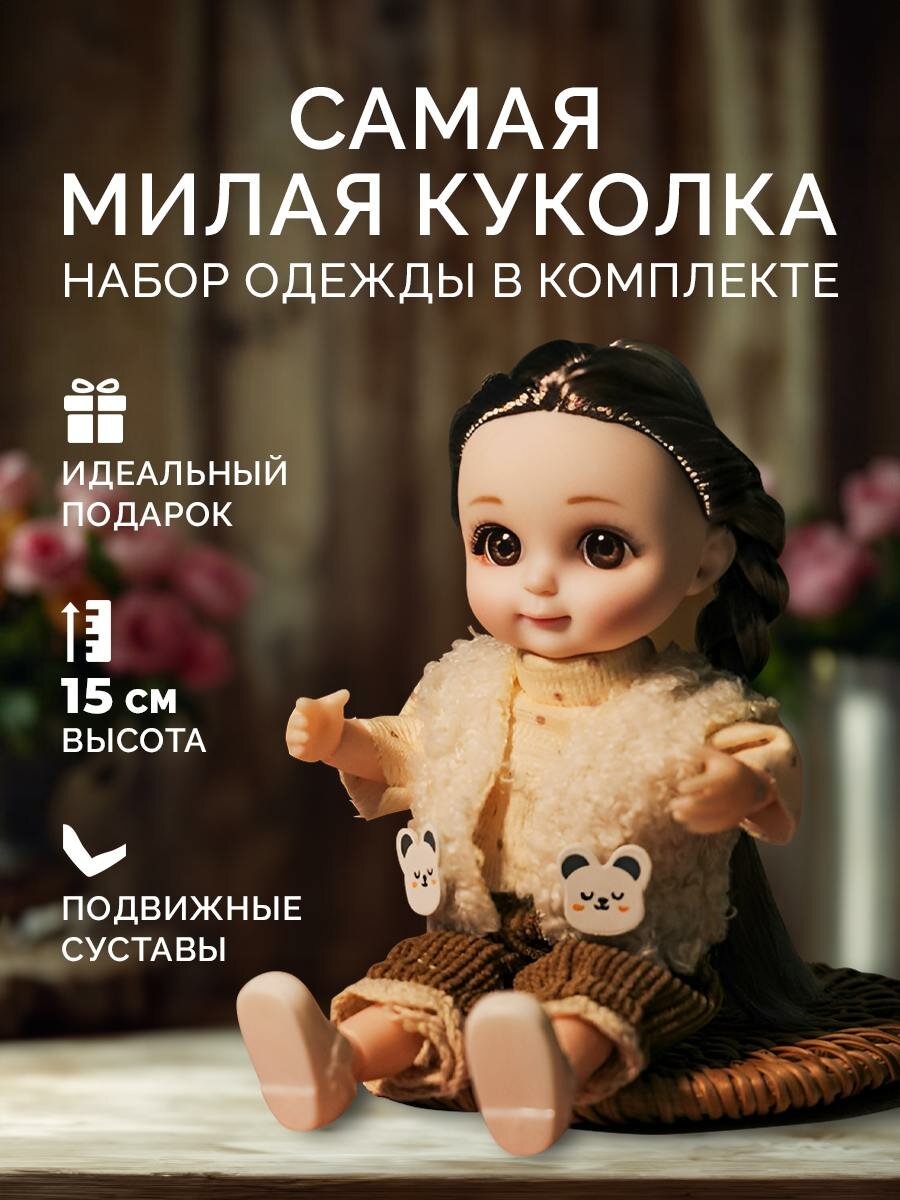 Кукла ЮКАkids "Маленькая принцесса", шарнирная, с одеждой и аксессуарами, 15 см