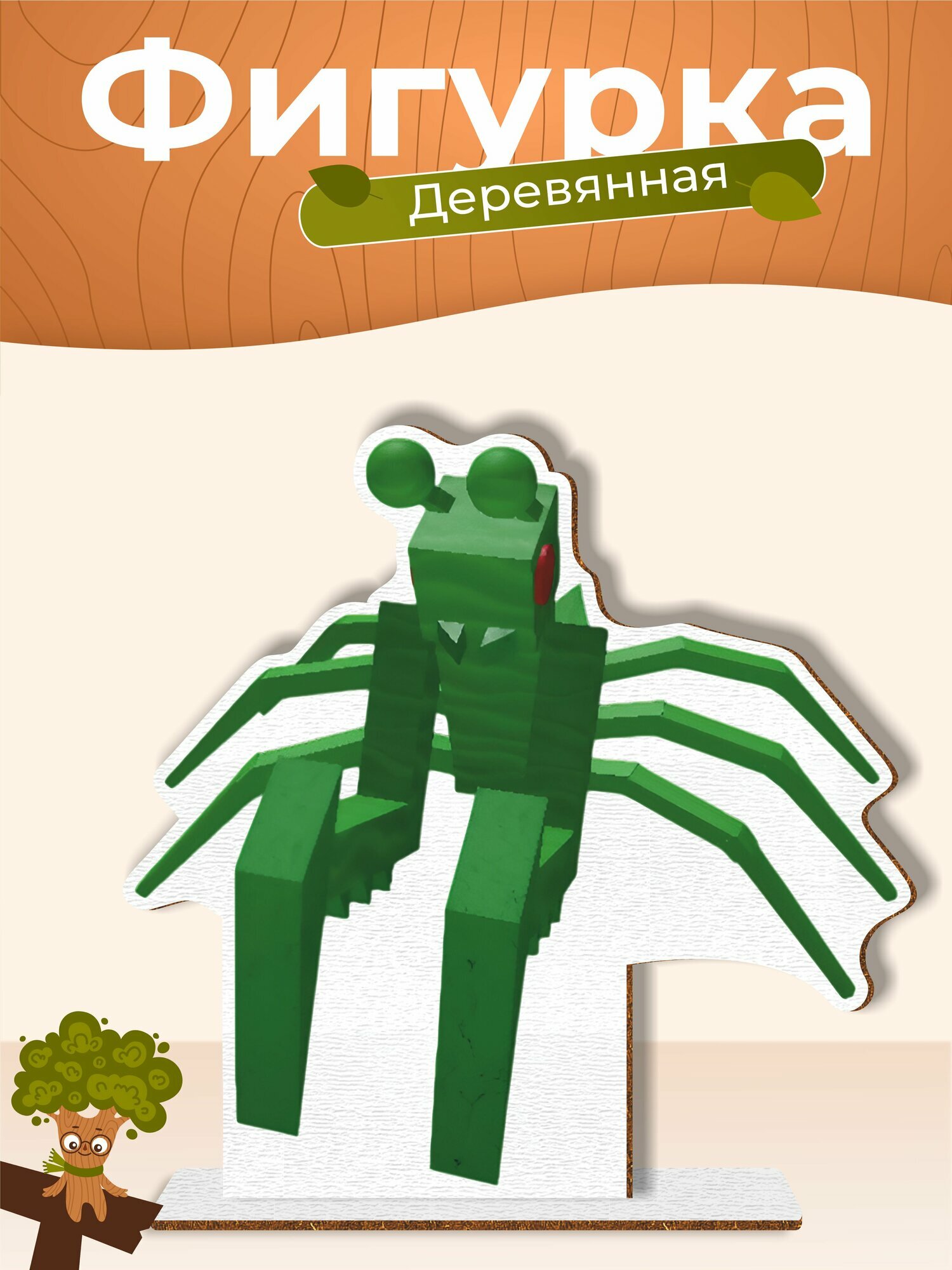 Деревянная фигурка / Богомол Bee Swarm Simulator roblox