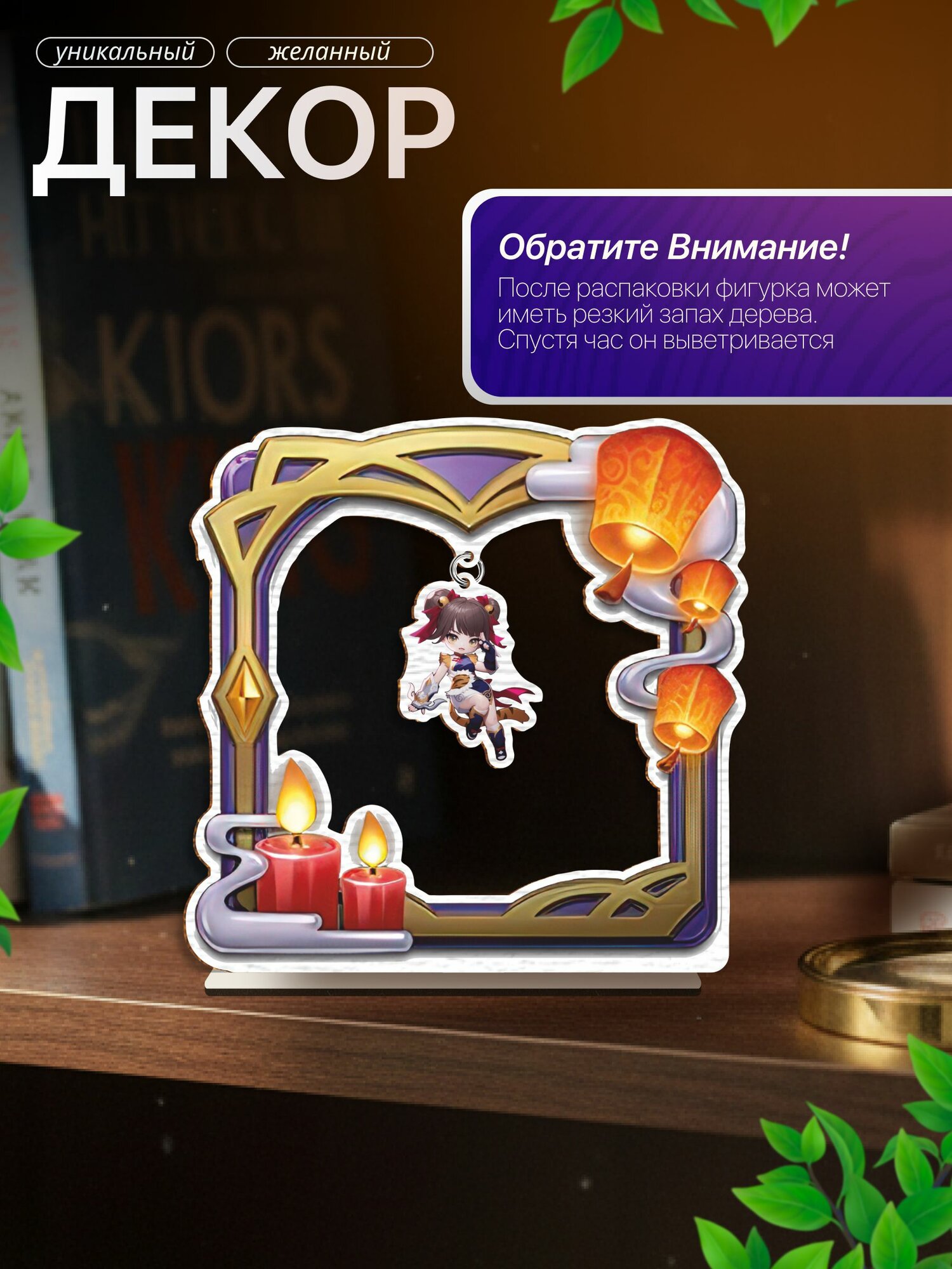 Фигурка качели Mobile legends Ван Ван — фото 1