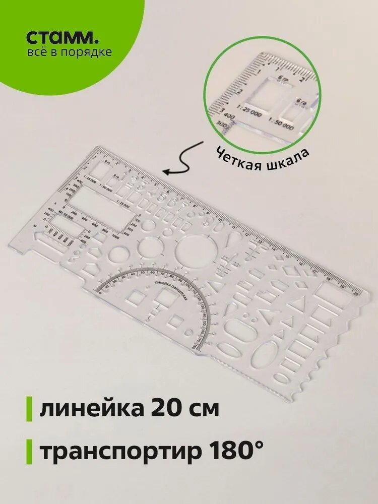 Линейка — фото 1