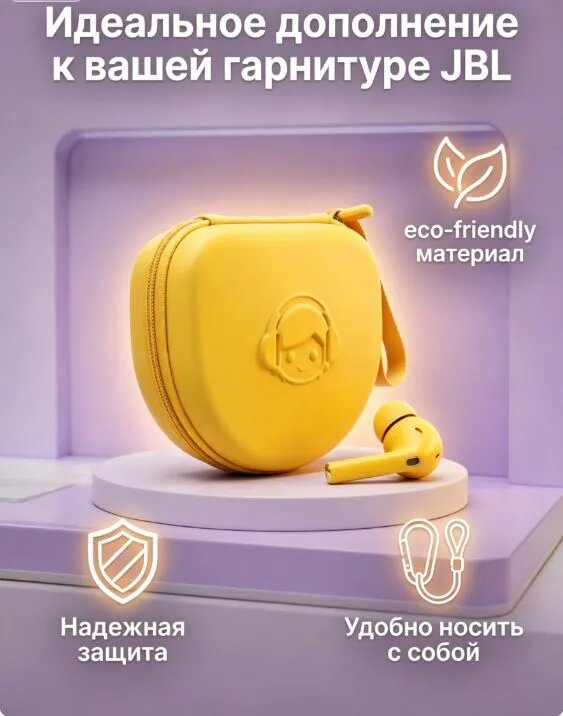 Сумка для хранения наушников, совместимая с JBL T770NC, 470NC, T760BT, T750BT, T720BT (только сумка)
