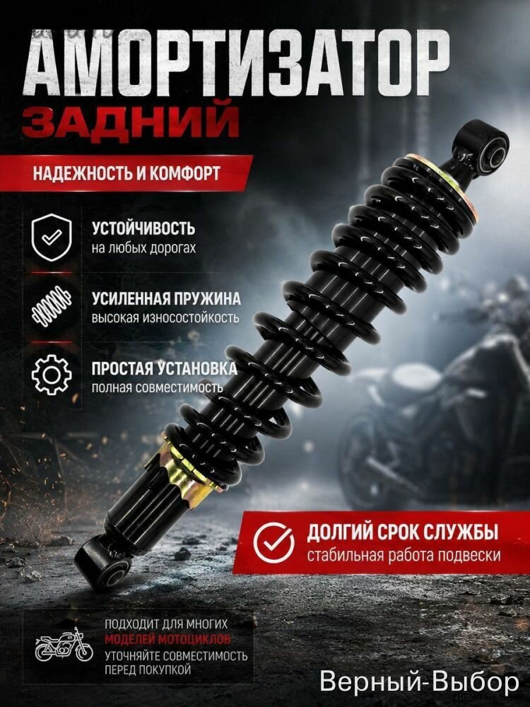 Оригинальный Задний амортизатор удара Hisun STELS 450 500 700 800 Leopard 55100-058-0000 LU021983 291500-102-0000