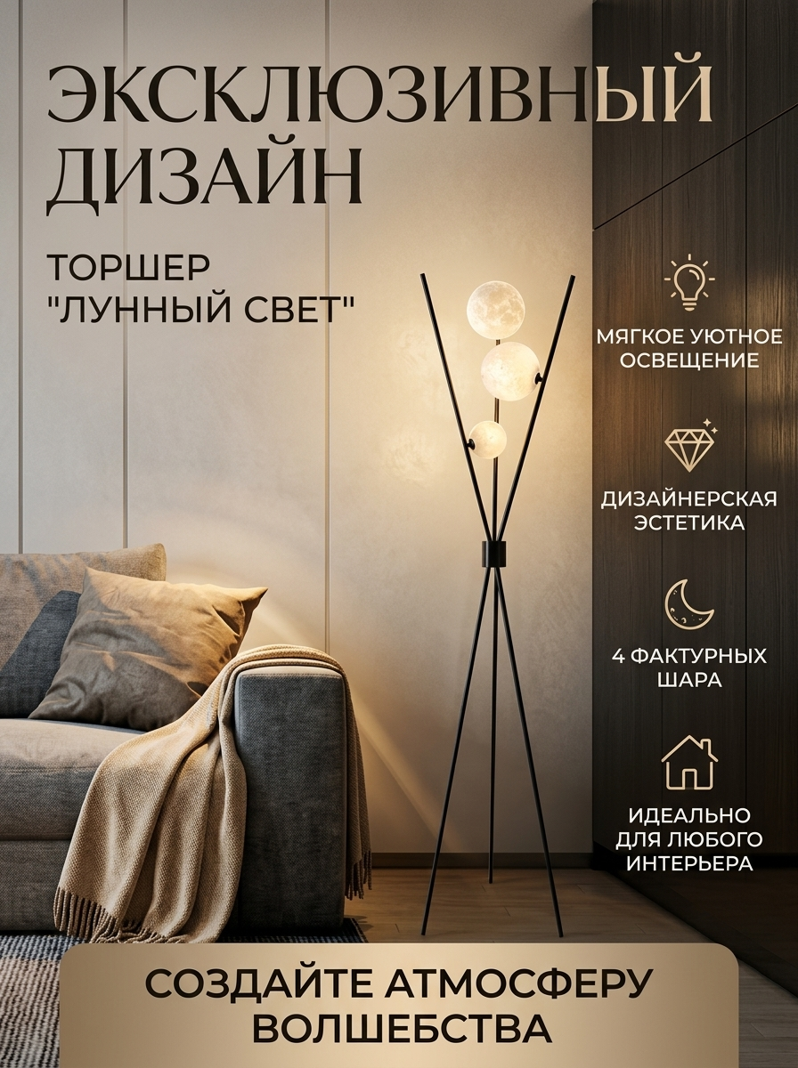 Напольный светильник "Know Easy", G9, высота 165 см, ширина 37 см