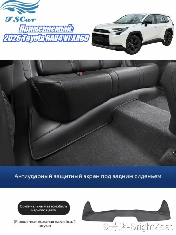 2026 Toyota RAV4 VI XA60 Салон Автомобиля, Кожаная Обивка Под Задними Сиденьями