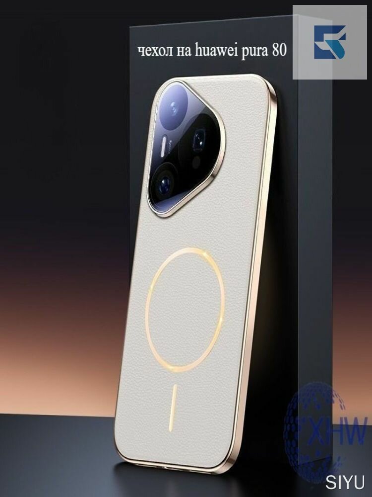 Чехол на huawei pura 80(huawei pura 80 чехол)Натуральная телячья кожа, Модный и элегантный