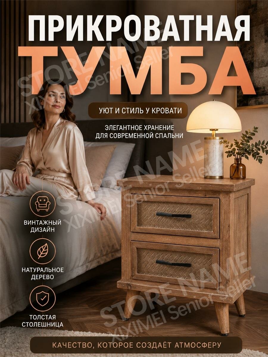 Деревянная прикроватная тумбочка, ретро-дизайн, прочный рабочий стол, мебель для хранения вещей в спальне, изготовленная из натурального дерева