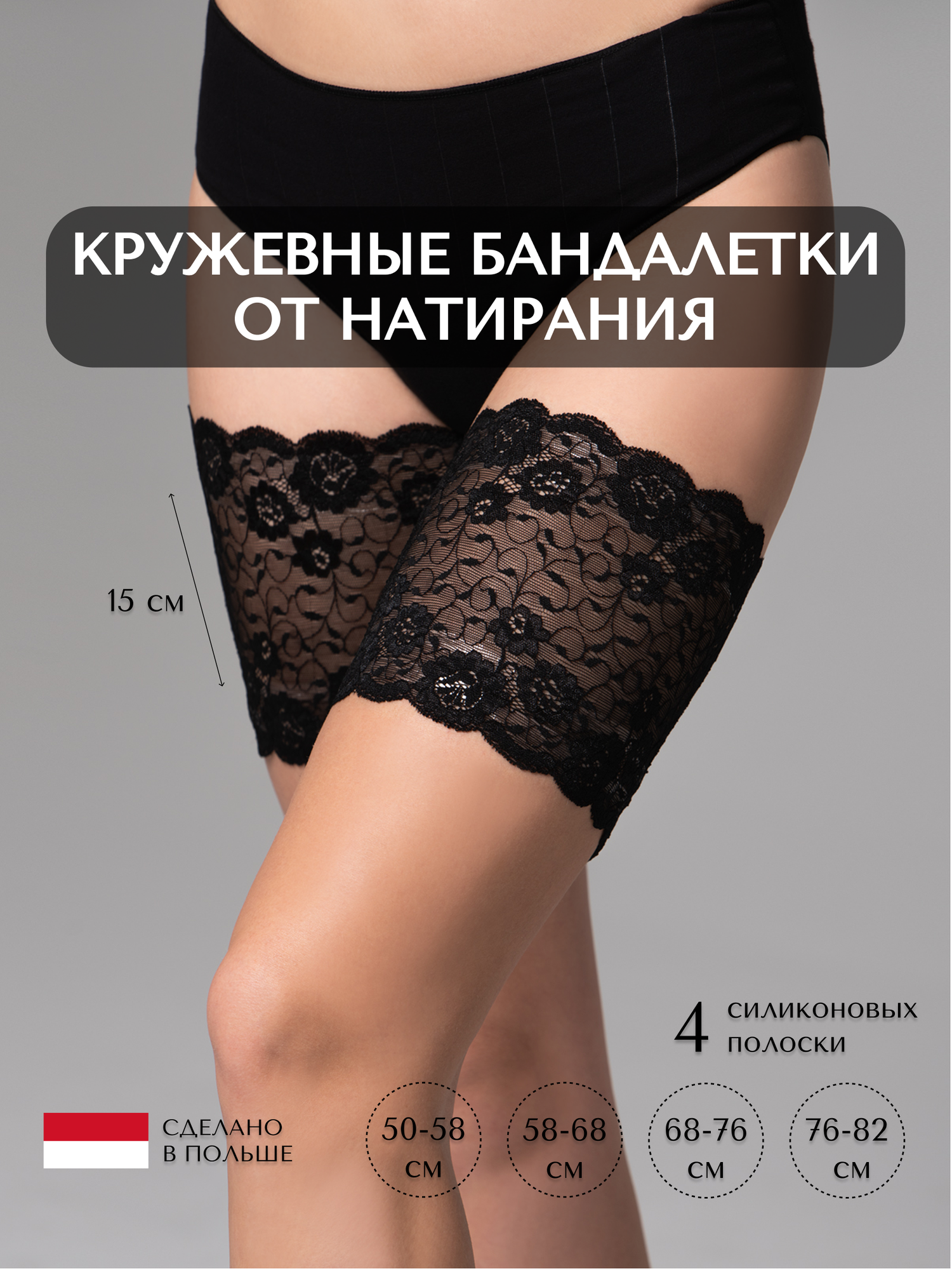Бандалетки Mademoiselle
